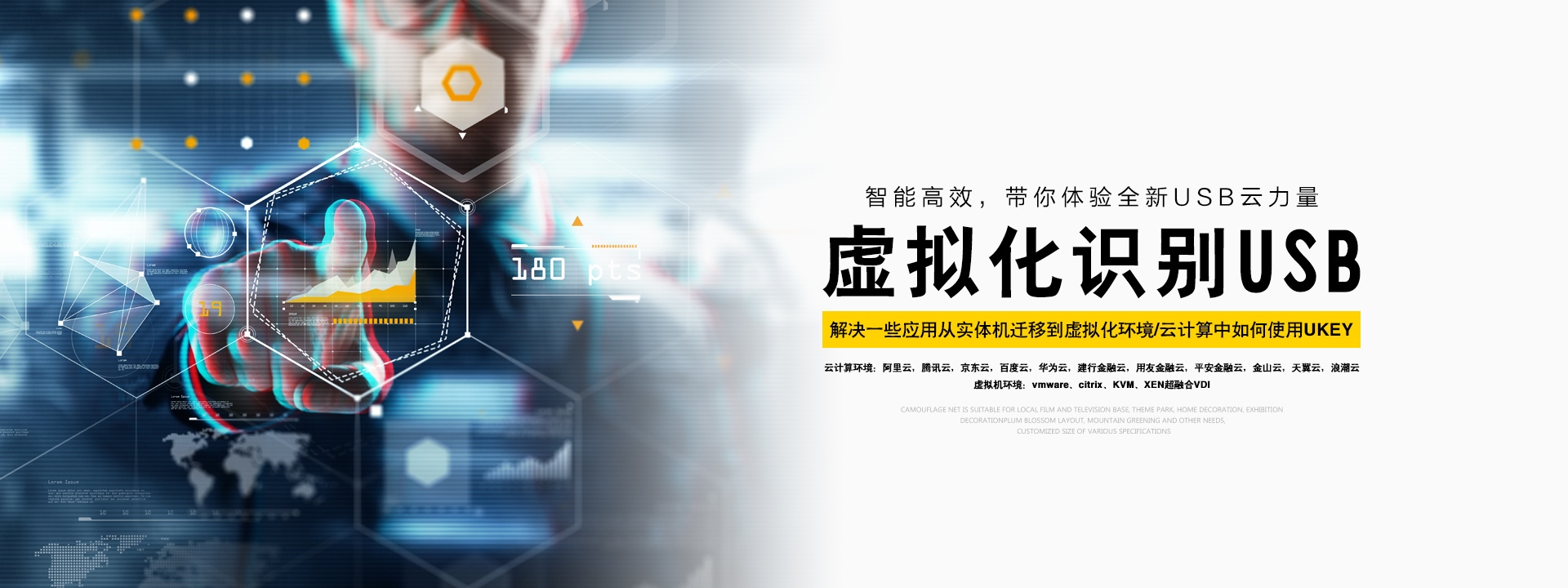 USB服务器-USB设备网络化-校园一卡通虚拟化-集中管理Ukey-北京盛讯美恒